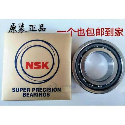 进口NSK角接触球轴承71805C/71806C/71807C/71808C/71809C