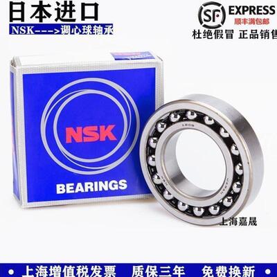 进口 调心球轴承 2316 2317 2318 2319 2320 2321 2322 K 原装