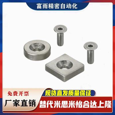 强磁铁C-NHXCC8-10-3/15-5 NHXCS12-4/20-5.5带孔钕磁铁25-4.5
