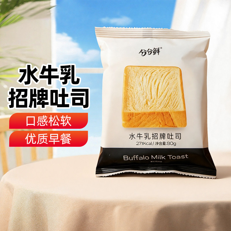 新疆乐乐妈分分鲜水牛乳招牌吐司80g袋装零食夜宵饱腹休闲食品