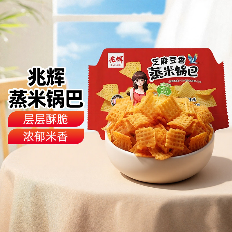 新疆乐乐妈兆辉花椒锅巴320g装藤椒孜然酱香麻辣解馋零食蒸米锅巴