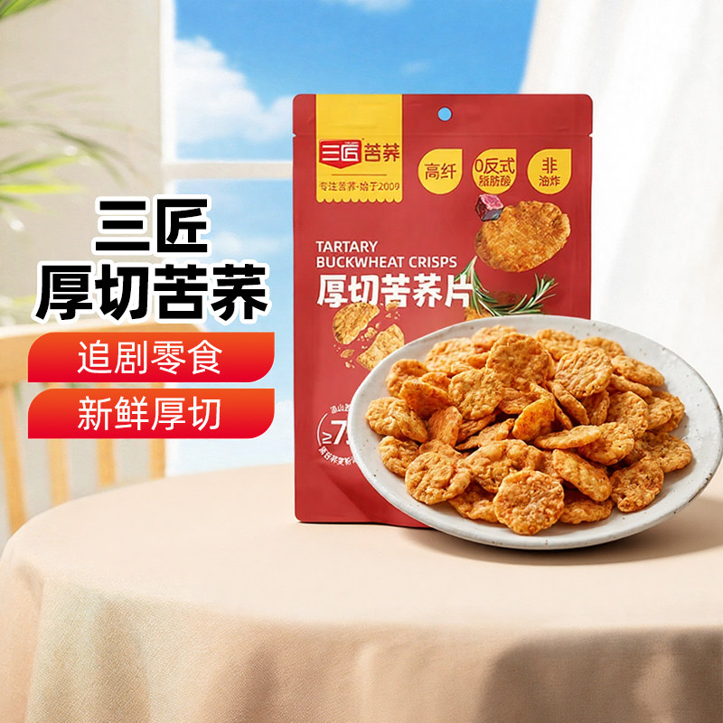 新疆乐乐妈三匠苦荞厚切苦荞酱汁牛排味120g袋装休闲食品零食包邮