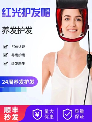 头部护理红光红外线其他理疗