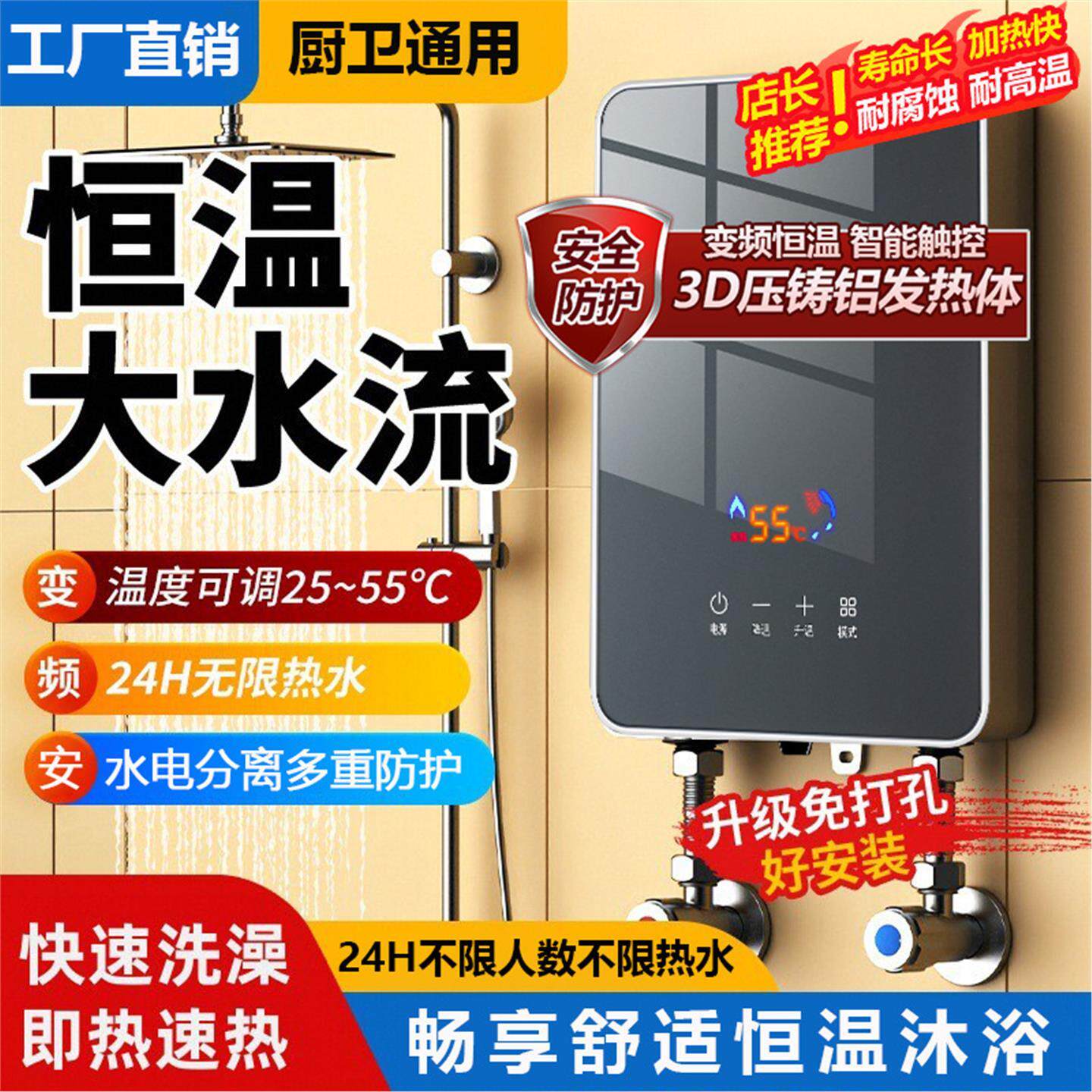 铸铝发热体即热式电热水器家用洗澡恒温速热小型出租房卫生间厨宝