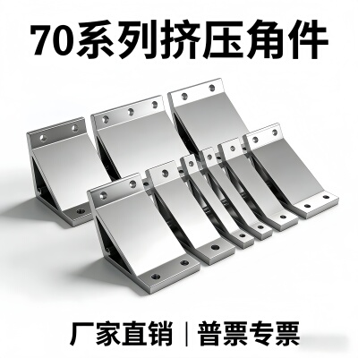 煌屿角铝135度厂家直销欢迎定制