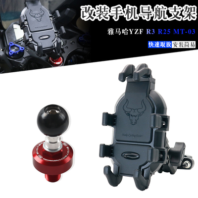 雅马哈YZFR3R25MT-03导航支架