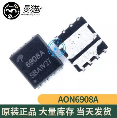 6908A6780手机电脑笔记本IC芯片
