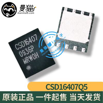 CSD16407电脑笔记本IC芯片电子