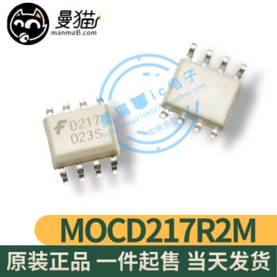 丝印D217电脑笔记本IC芯片电子