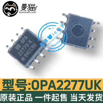 OPA2277UA电脑笔记本IC芯片电子