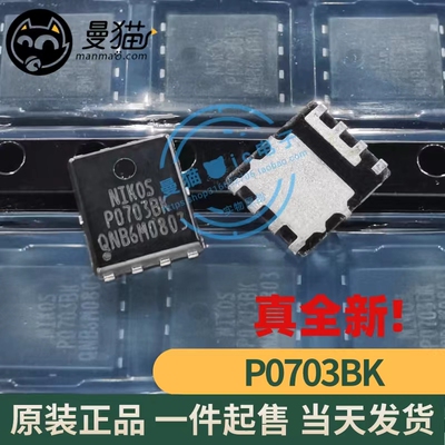 P0603BKP0703BK电脑笔记本芯片