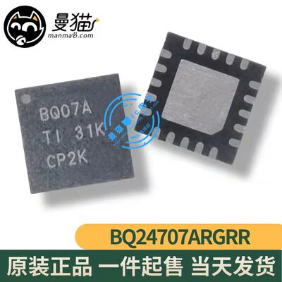 BQ07A电脑笔记本IC芯片电子维修