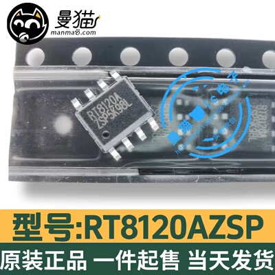 RT8120AB电脑笔记本IC芯片电子