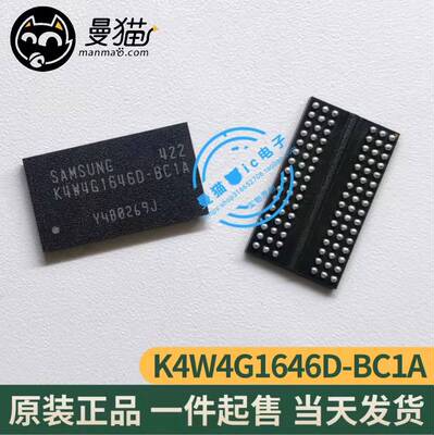 K4W4G1646D手机电脑笔记本维修IC