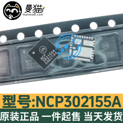 NCP302155A电脑笔记本IC芯片电子