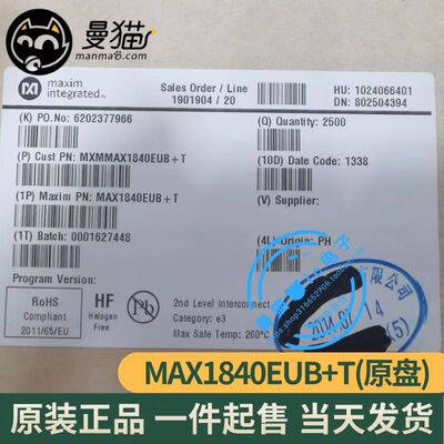 1840EUB手机电脑笔记本IC芯片