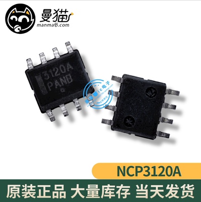 印丝3120A手机电脑笔记本IC芯片