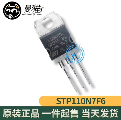 110N7F6手机电脑笔记本芯片IC