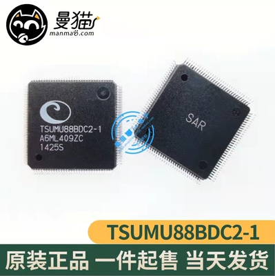 TSUMU88BDC手机电脑笔记本IC