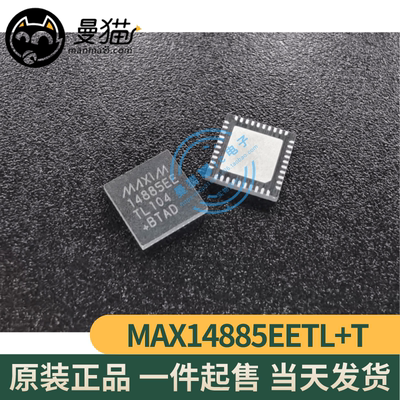 14885EE手机电脑笔记本维修IC芯