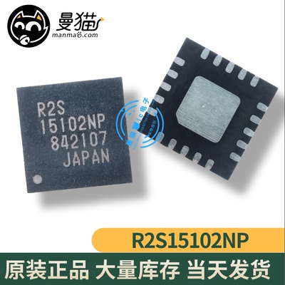 15102NP手机电脑笔记本IC芯片