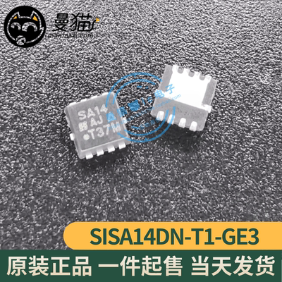 SA14手机电脑笔记本维修IC芯片