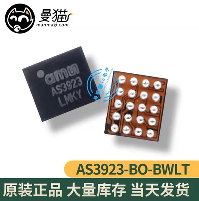 AS3923手机电脑笔记本IC芯片小料