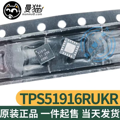51916电脑笔记本IC芯片电子维修