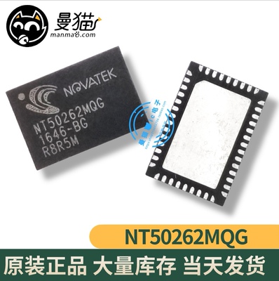 NT50262手机电脑笔记本IC芯片