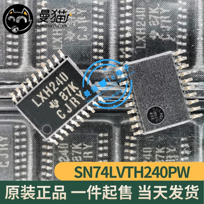 LXH240手机电脑笔记本维修IC