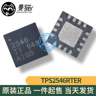 TPS2546手机电脑笔记本IC芯片