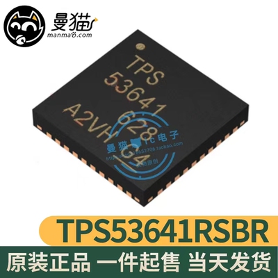 TPS53641电脑笔记本IC芯片电子