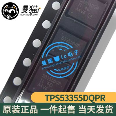 TPS53355手机电脑笔记本维修IC