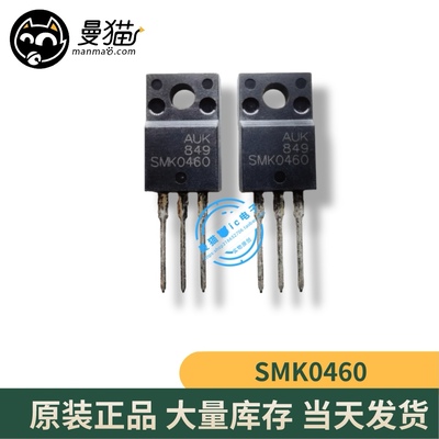SMK0460 4A600V TO-220F 全新原装 一个2元 一个起拍 现货可直拍