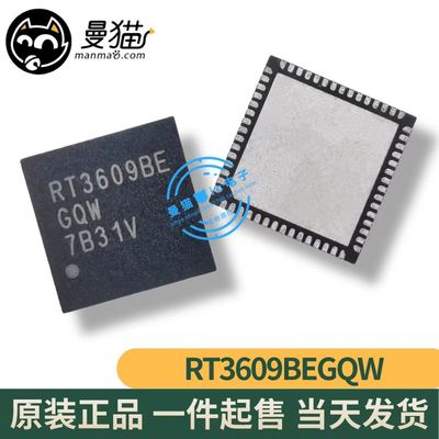 RT3609BE电脑笔记本IC芯片电子