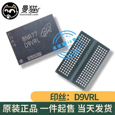 D9VRLD9VRK电脑笔记本IC芯片IC