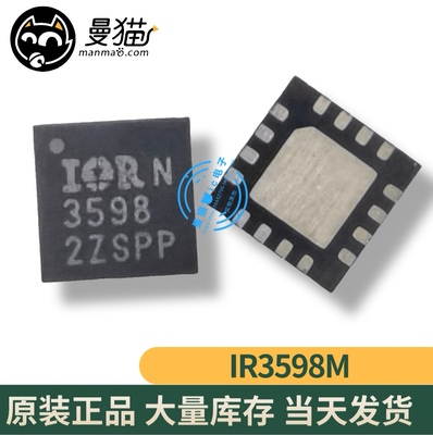 印丝3598手机电脑笔记本IC芯片