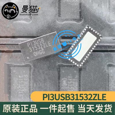 PI3USB手机电脑笔记本维修IC芯片