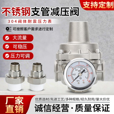 自来水减压阀家用稳压阀可调试YZ11X-16P配不锈钢PPR热熔接头46分