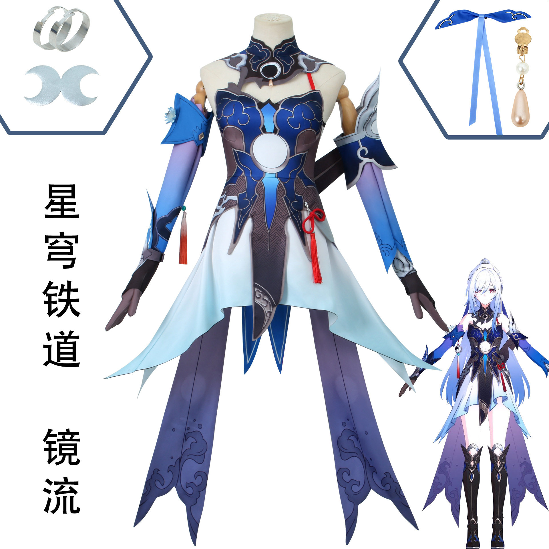 崩坏星穹铁道镜流cos服cosplay动漫游戏女装全套中国古风cos