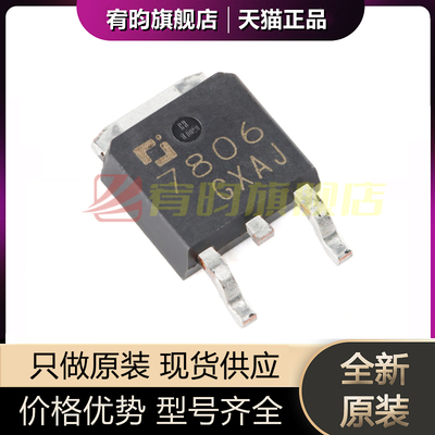 全新原装 CJ7805 CJ7806 CJ7812 贴片 TO-252 三端稳压管电路芯片