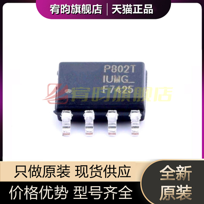 全新原装 IRF7425 IRF7425TRPBF F7425 SOP8 P沟道 MOS场效应管IC