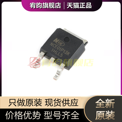 全新原装 NCE01P13K TO-252-2 -100V/-13A P沟道 MOS场效应管芯片