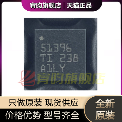 全新原装 TPS51396RJER TPS51396 丝印51396 贴片 QFN20封装 芯片