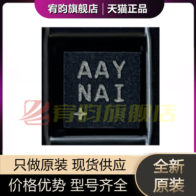 全新原装 MAX13486EELA +/+T 丝印AAY 贴片WDFN8收发驱动器芯片IC