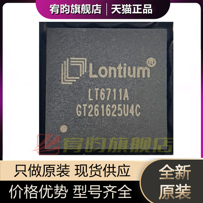 全新原装 LT6711A 丝印LT6711A 封装QFN-64 视频接口芯片IC