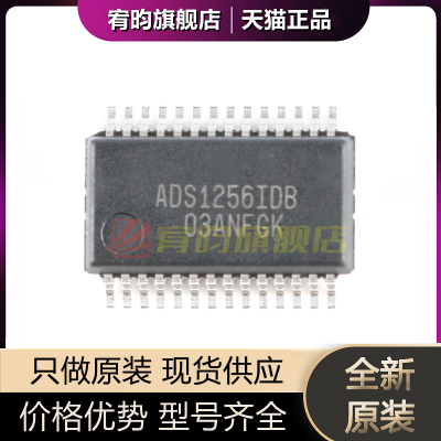 全新原装 ADS1256IDBR ADS1256IDB 丝印ADS1256IDBT 转换器贴片IC