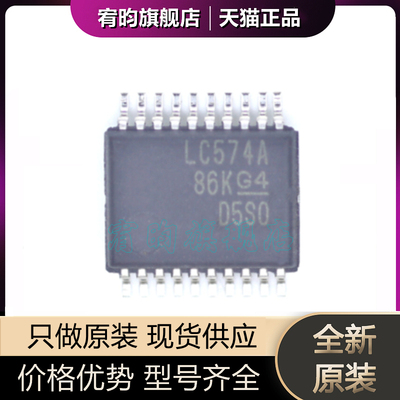 全新原装SN74LVC574ADBR 丝印LV574A 封装SSOP20 原封 触发器芯片