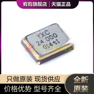全新原装 贴片无源晶振/YSX211SL 24MHz X201624MMB4SI/2016_4P