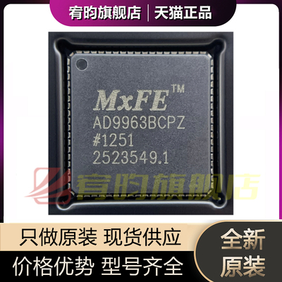 全新原装 AD9963BCPZ AD9963 模拟前端(AFE) 芯片IC 贴片 LFCSP72